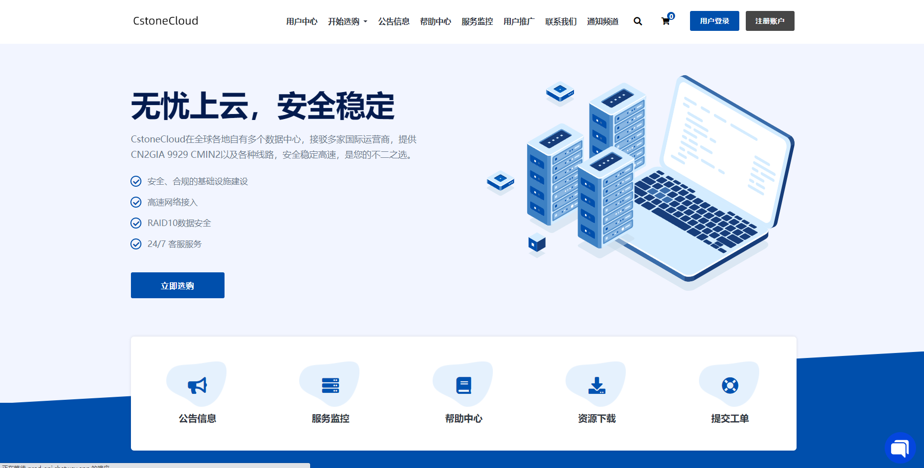 CstoneCloud： 美国9929优化住宅双ISP VPS 解锁tiktok ChatGPT等等 月付九折 年付七五折 - VPS推荐 - VPSGUO